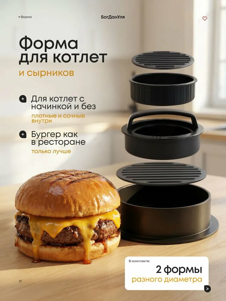 Бургер пресс форма для котлет, мяса, фарша, сырников