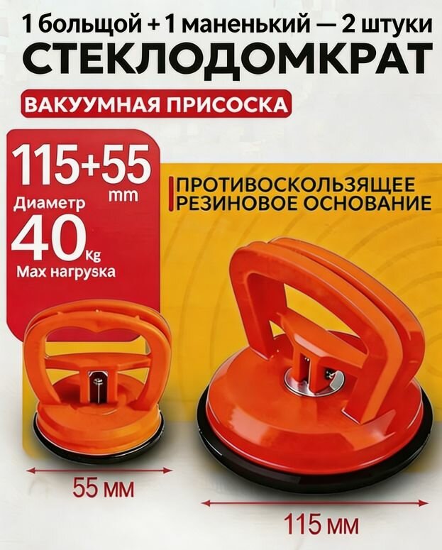 Вакуумная присоска для удаления вмятин d - 5 сm, 11.5cm,2 шт. для авто набор присосок для кузова