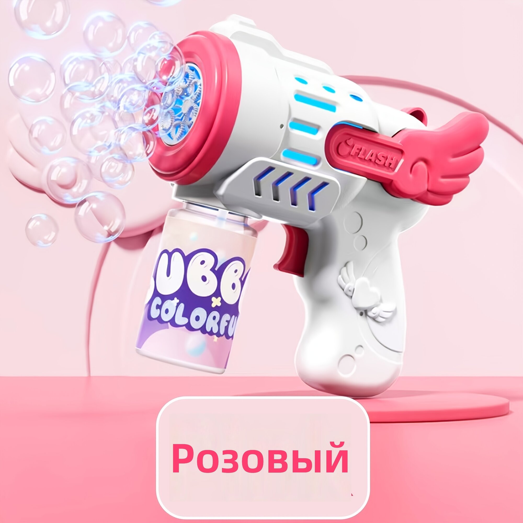 Автоматический пистолет для мыльных пузырей для детей, розовый