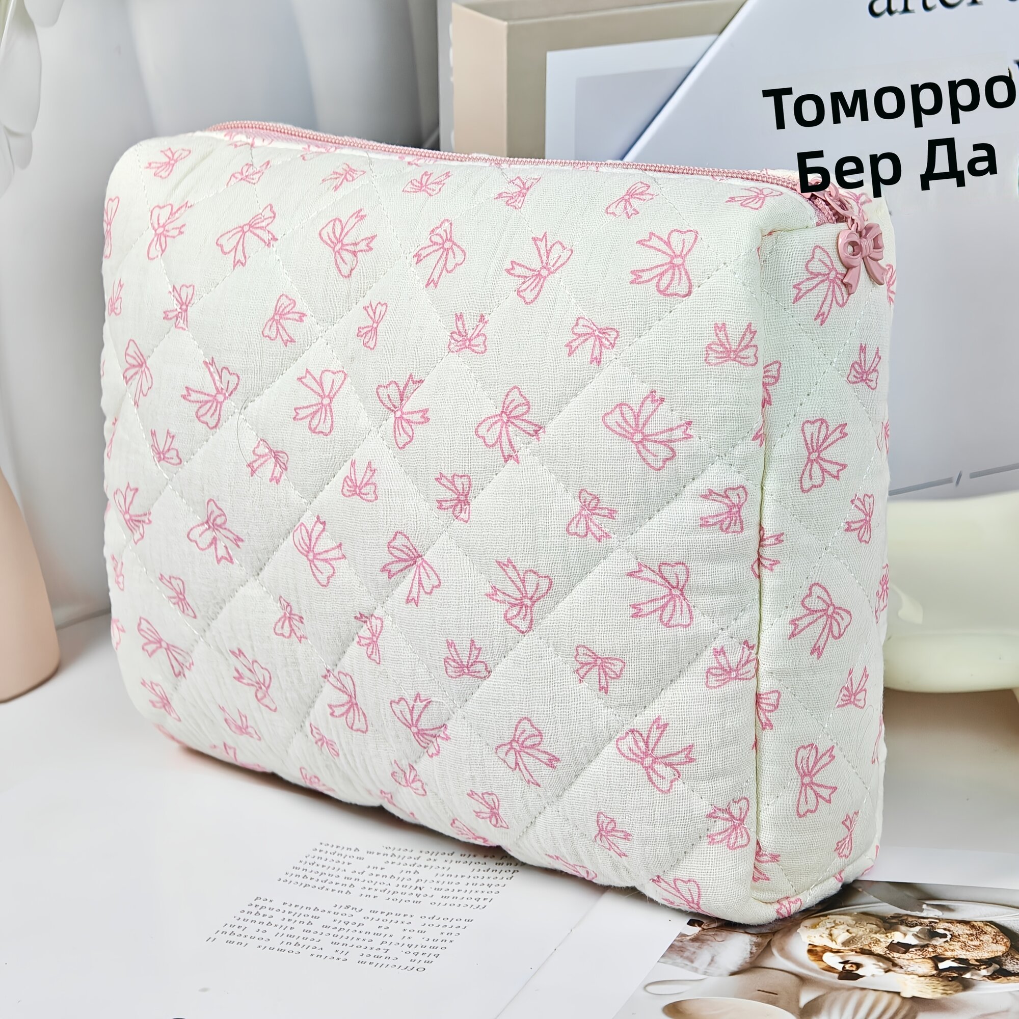 Несессер