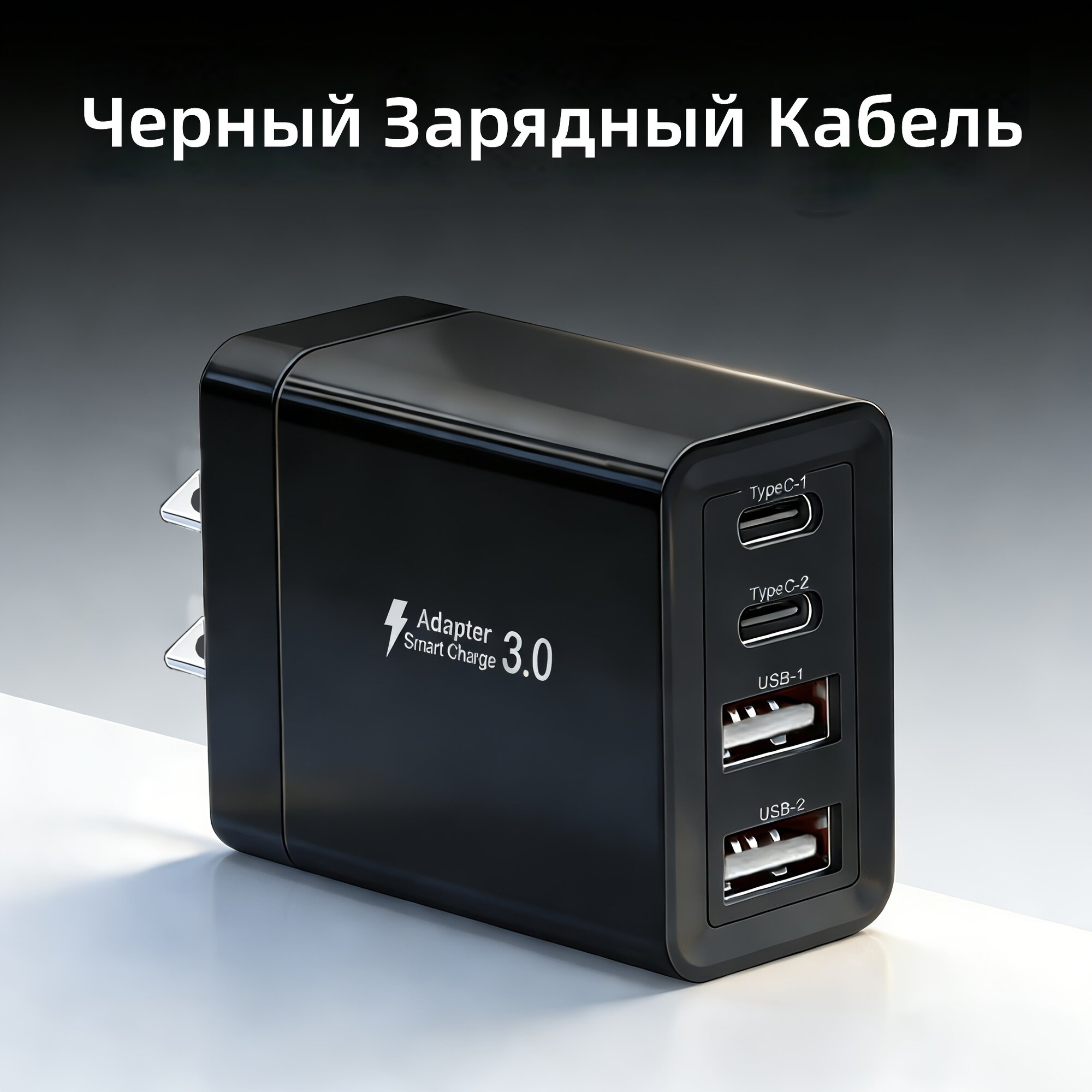 Зарядное устройство с 2 портами USB-A и 2 портами USB-C, 10 Вт, умный адаптер питания для США, для iPhone 17/12/13/11, Galaxy, планшетов и наушников, черный, 1 шт.
