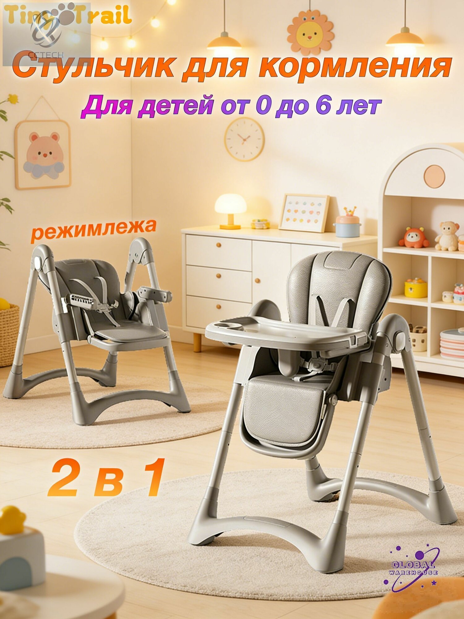 Детский стульчик для кормления с регулируемой спинкой и качелями, 2 в 1, легко моется, складывается