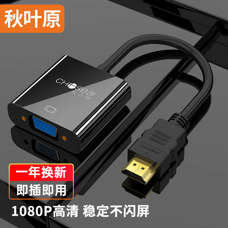 CHOOSEAL HDMI в VGA преобразователь кабель для компьютера настольного ПК ноутбука PS5 Xiaomi TV Box монитора проектора