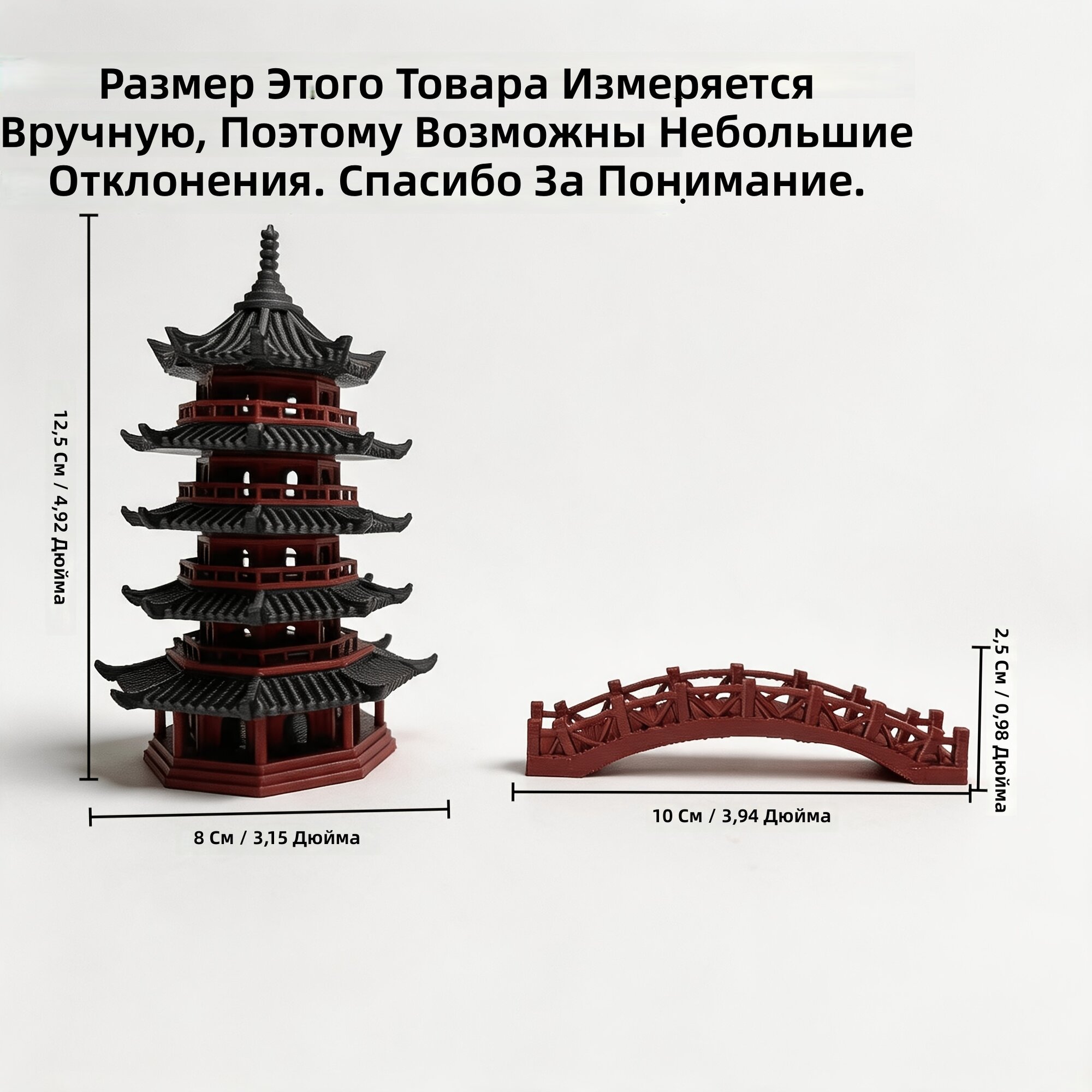 Миниатюрная пагода «Восемь сокровищ» и мост 2 шт. Бордовые 3.94 дюйма, пластиковый 3D-печатный декор для аквариума, офиса и стола, микроландшафт в стиле древней архитектуры