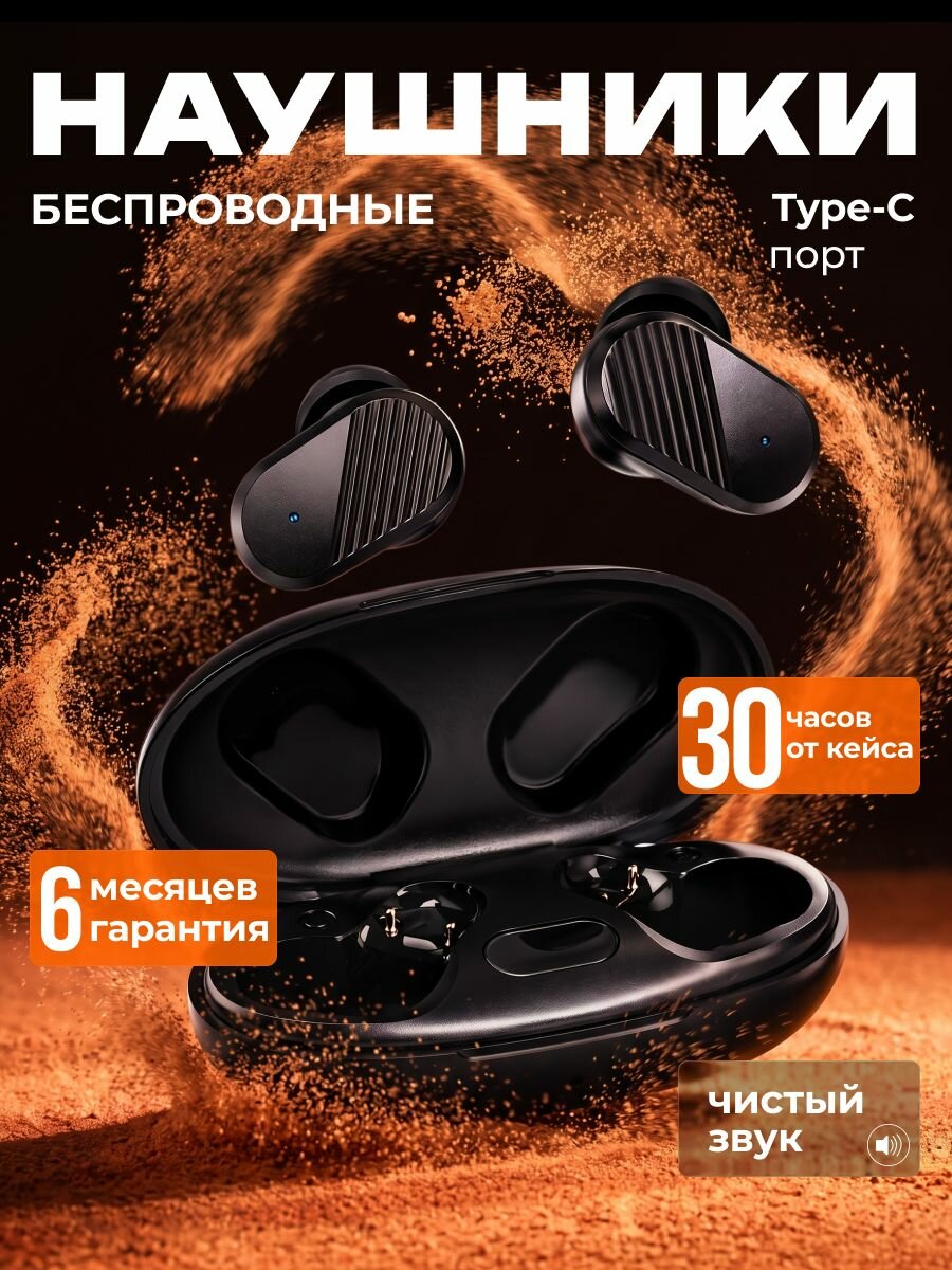 Наушники беспроводные для телефона, беспроводные наушники блютуз