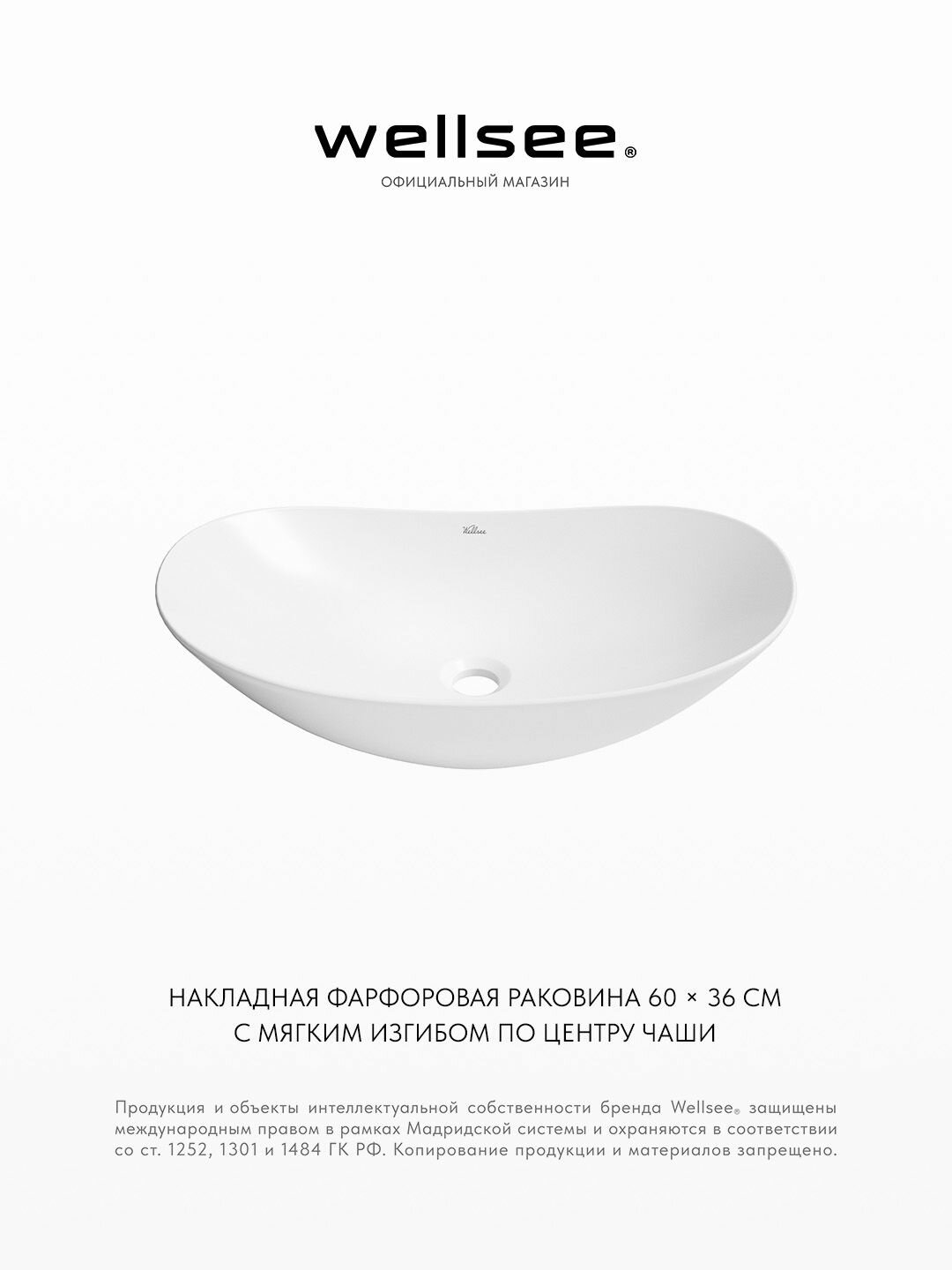 Накладная раковина для ванной 60 см Wellsee Carefree Dove 332903000: узкая раковина накладная на столешницу, овальный умывальник для ванной без отверстия под смеситель, цвет глянцевый белый
