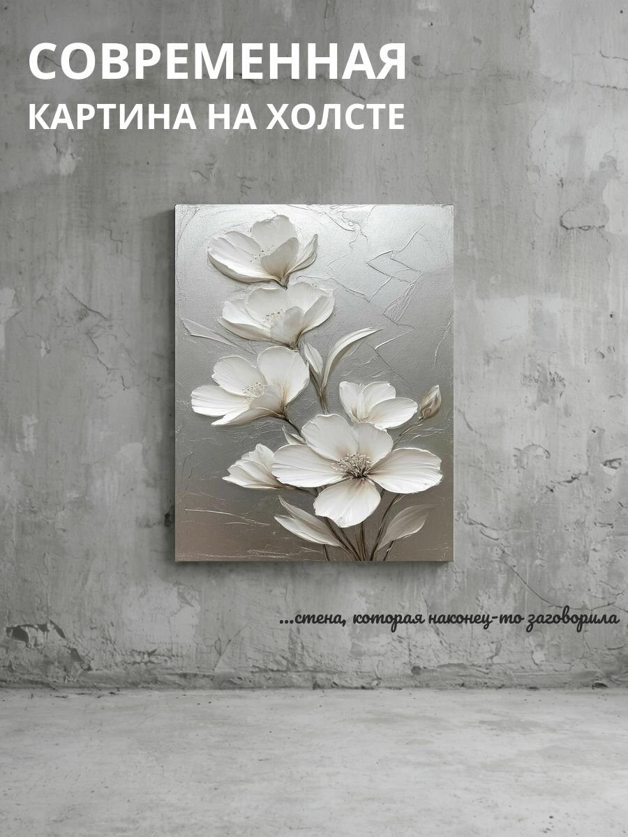 Картина на холсте Цветы 40x60 см