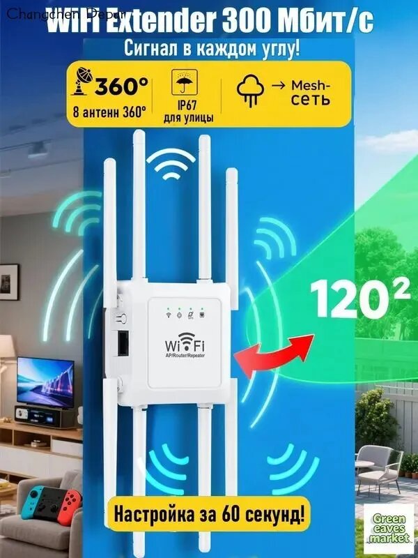 Demei усилитель wifi сигнала 300 Мбит/с с 8 антеннами, IP67, Mesh Усилитель сигнала Wi-Fi, 2.4 ГГц, Dual Band, повторитель с Ethernet, для улицы/дома (белый)