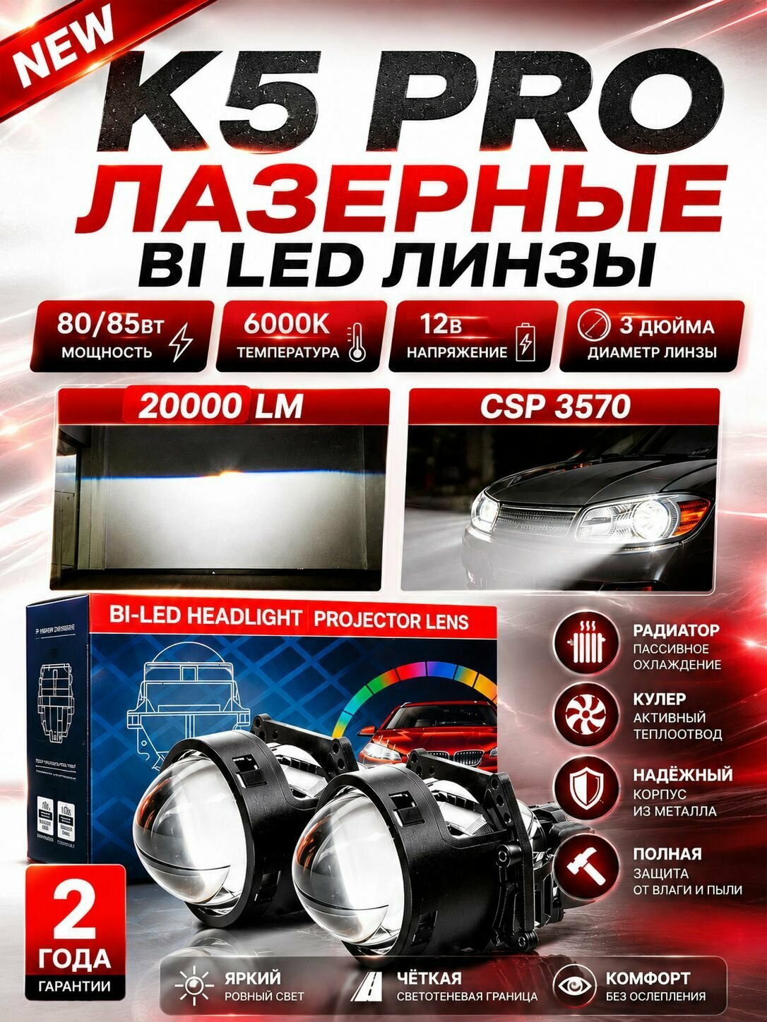 Би лед светодиодные линзы K5 LASER PRO, 3 дюйма, Bi led модули 3.0 в фары автомобиля 2шт.