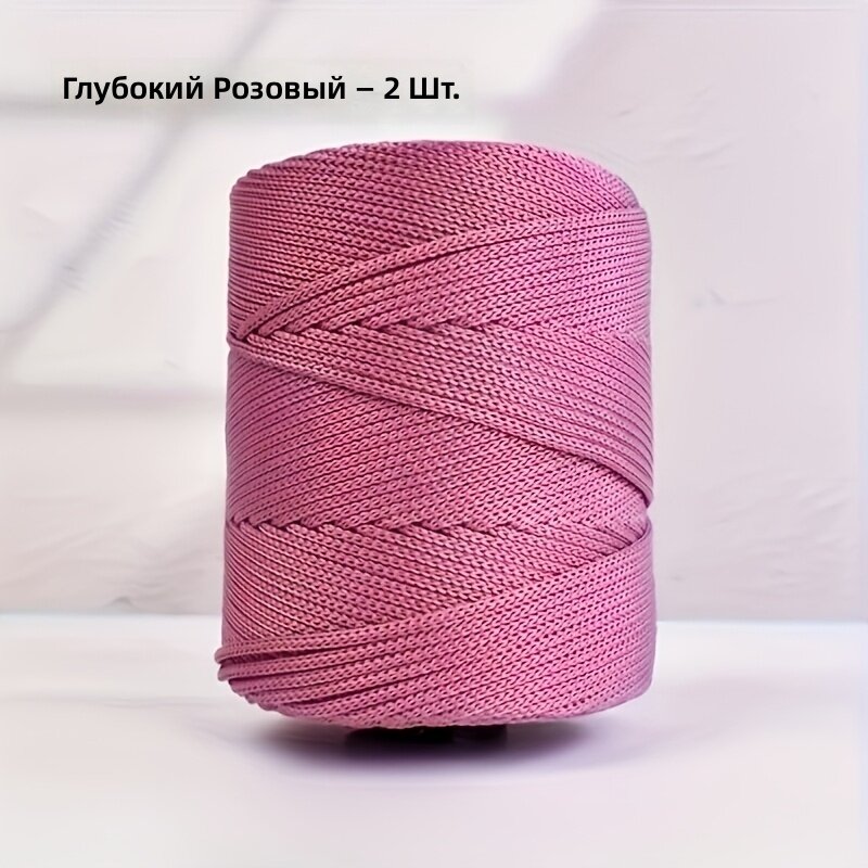 Пряжа для вязания из полиэстера 500 г (2 шт.), темно-розовая, для шляп, сумок, подушек и рукоделия