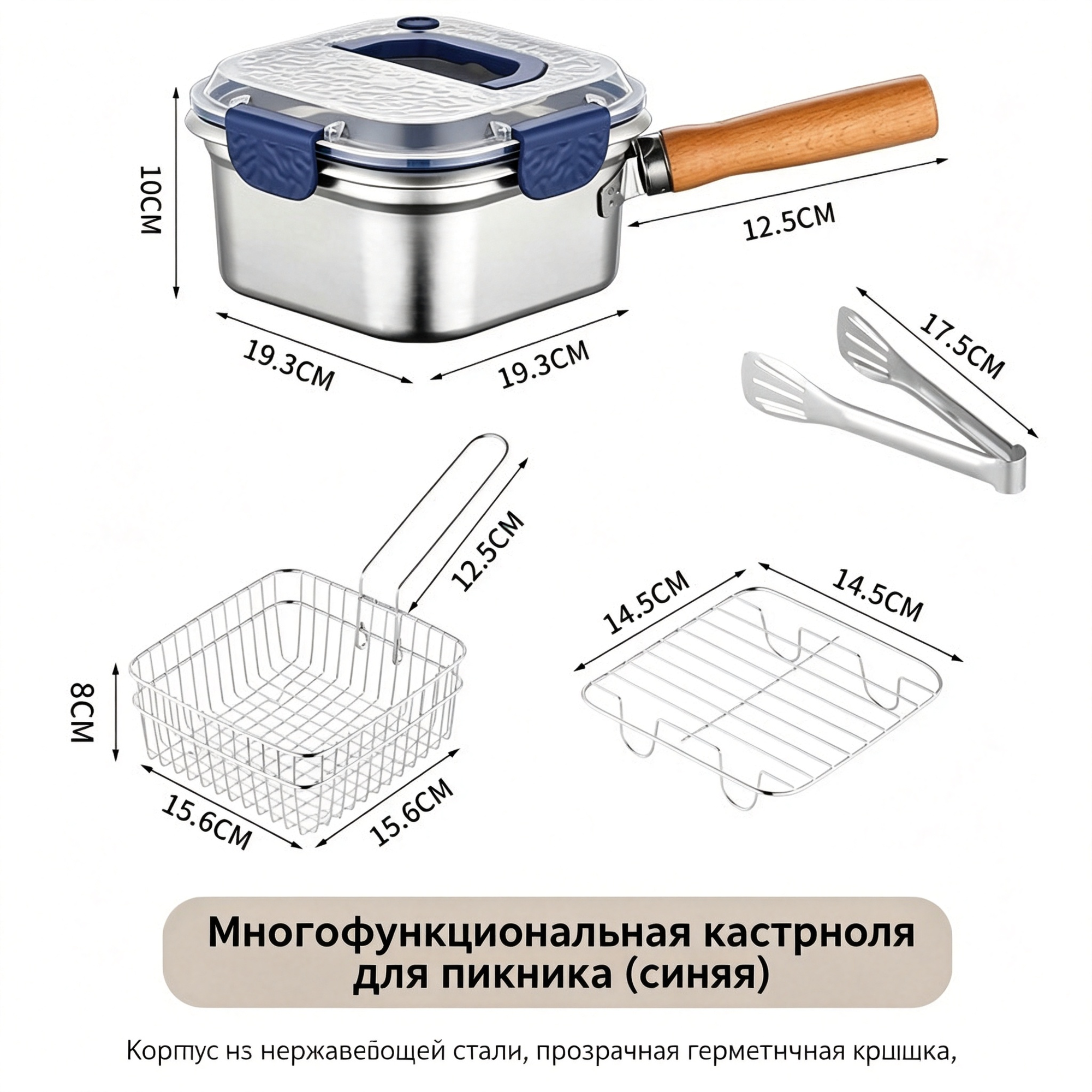 Домашняя фритюрница с крышкой, щипцами и подставкой-пароваркой, синяя крышка，2.5L