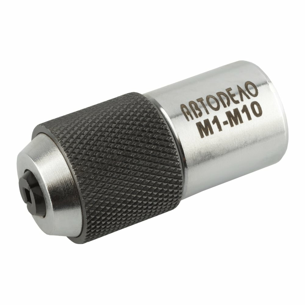 Метчикодержатель Автоdело M1-М10, 3/8, цанговый зажим, 45906 17519