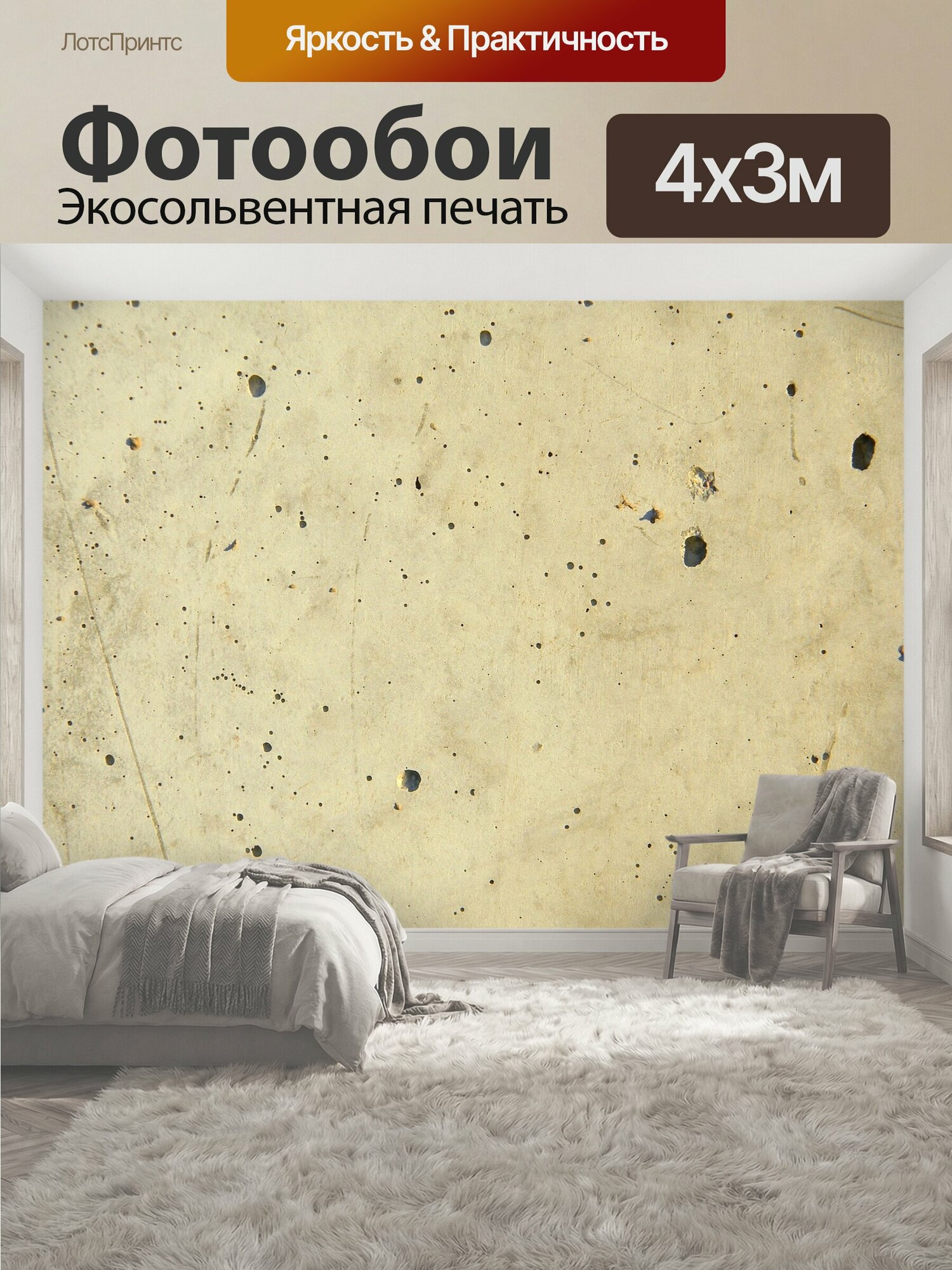 Фотообои "Бетон, бетон фон, белый бетон" 400x300 см. экосольвентная печать