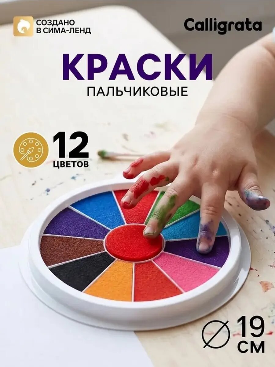 Цветной набор для творчества с губкой, 12 цветов