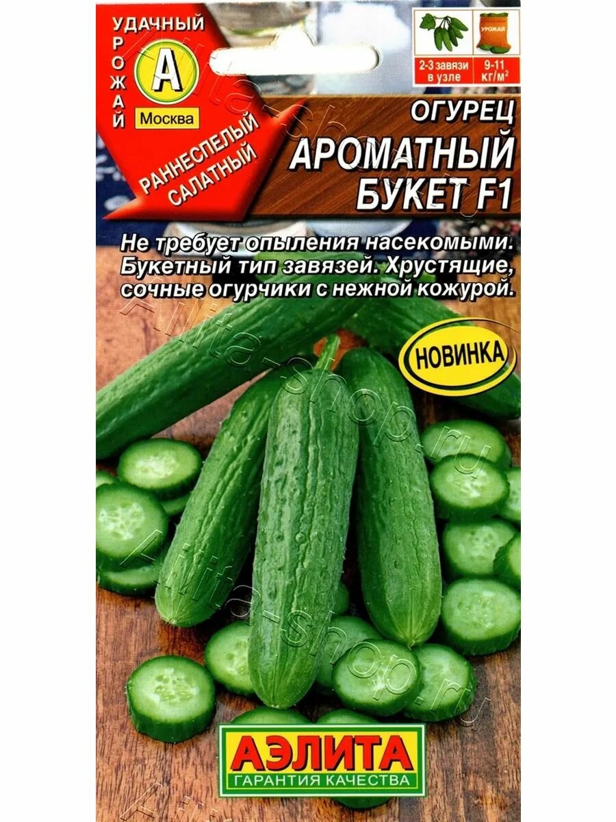 Семена "Огурец Ароматный букет F1"