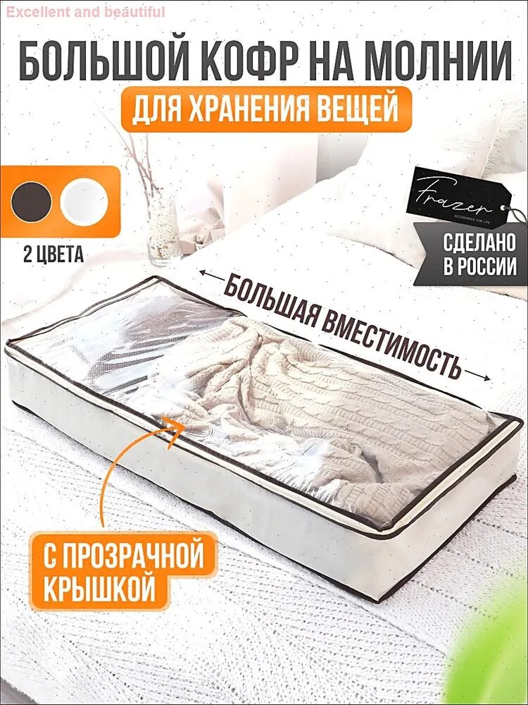 Кофр для хранения вещей "кофры frazer", 100 см х 45 см х 15 см , 1 шт