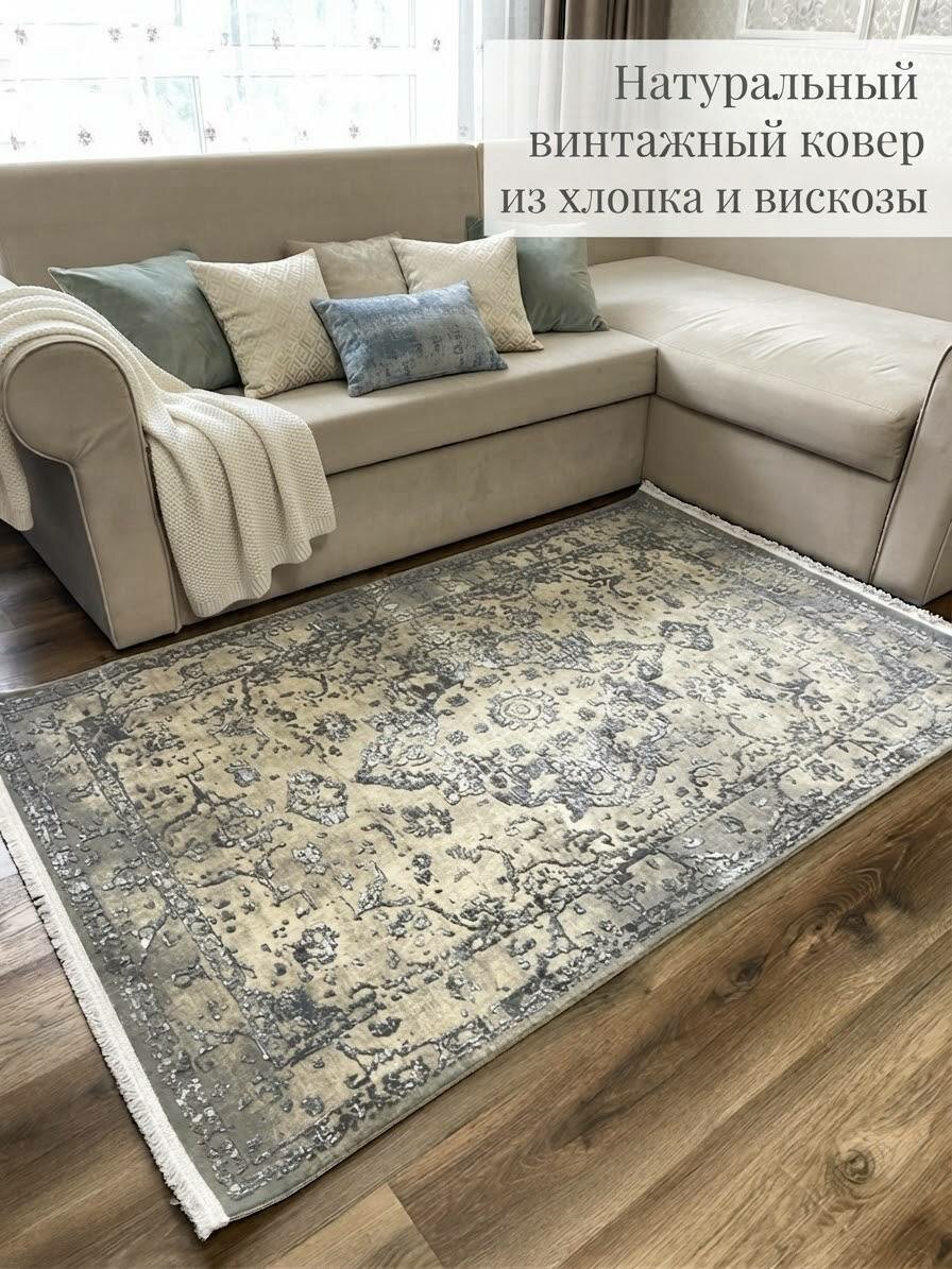 Ковер винтажный с серебристыми узорами 120x180 см Евроковер Турция