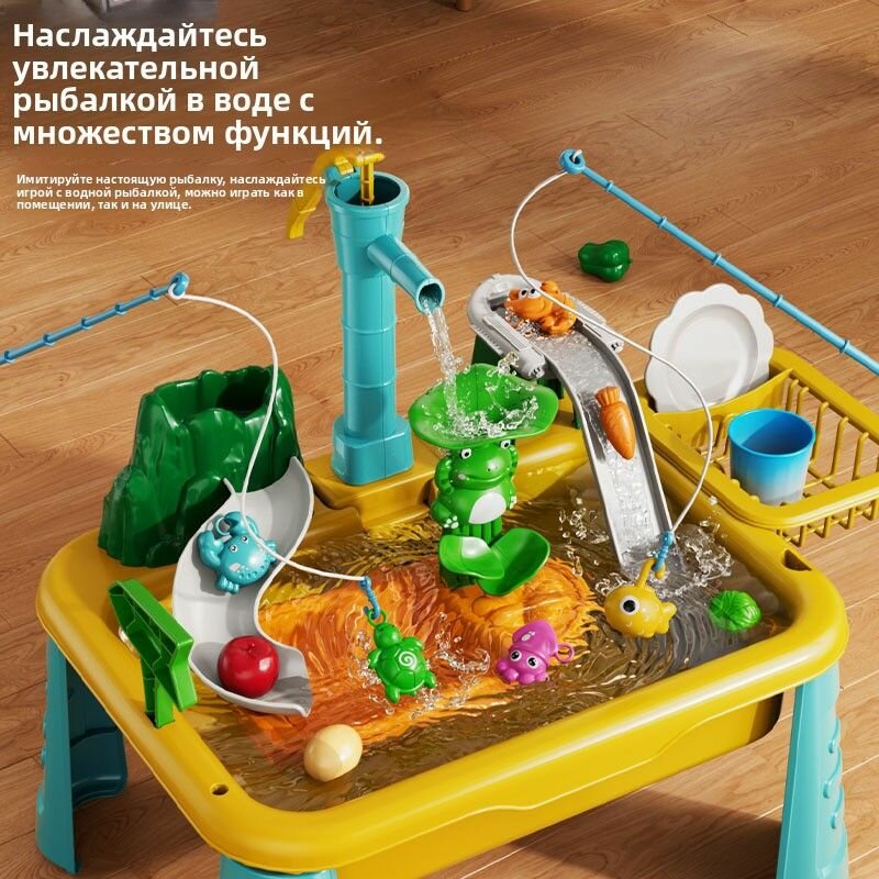 Детский игровой набор мойки с магнитной рыбалкой игрушечная мойка магнитная рыбалка
