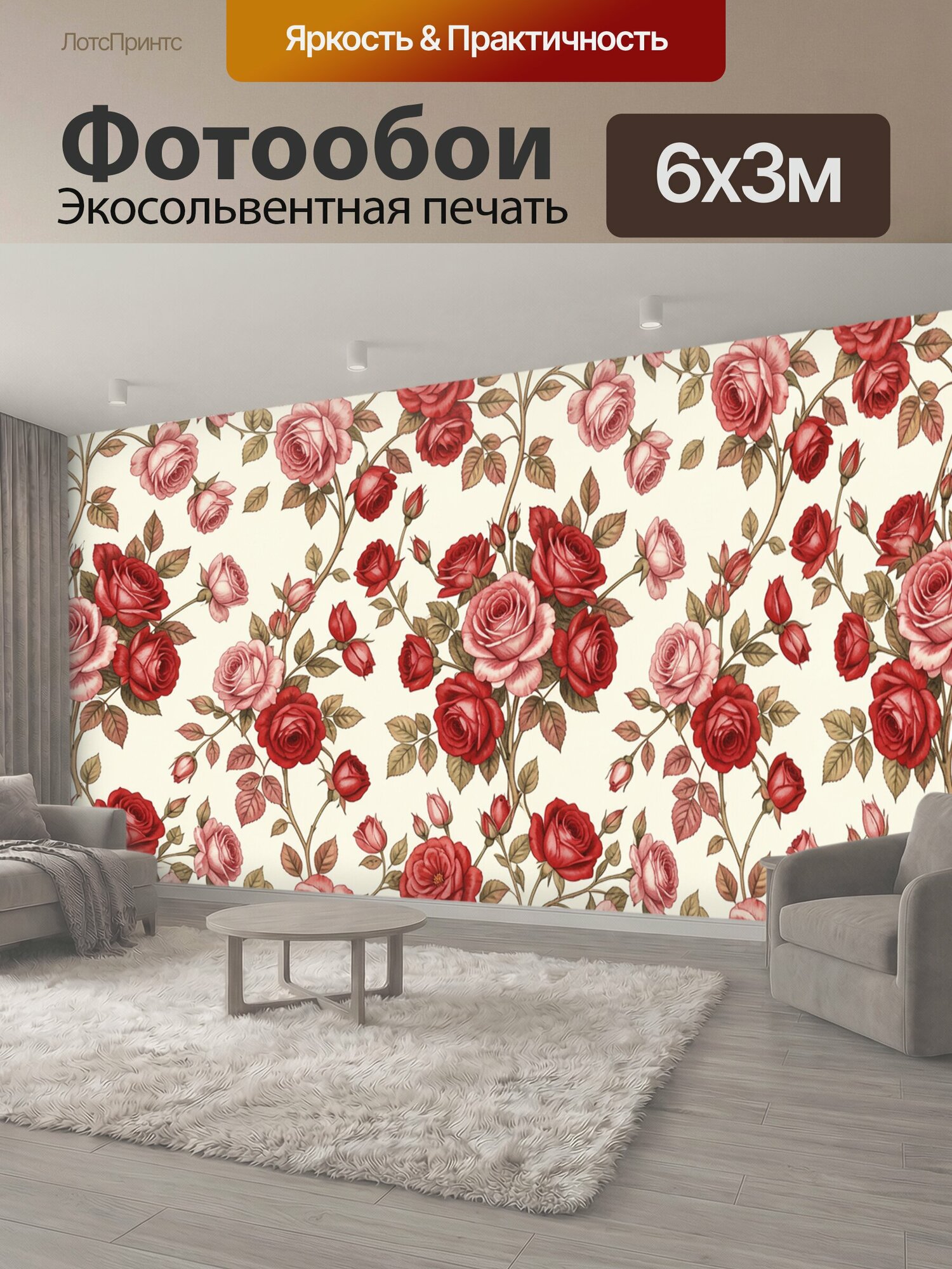 Фотообои "Розы и тюльпаны на светлом фоне. Мелкий цветочный повтор: пышные розы и тюльпаны, бутоны и листья на светлой подложке. Акварельный." 600x300 см. экосольвентная печать