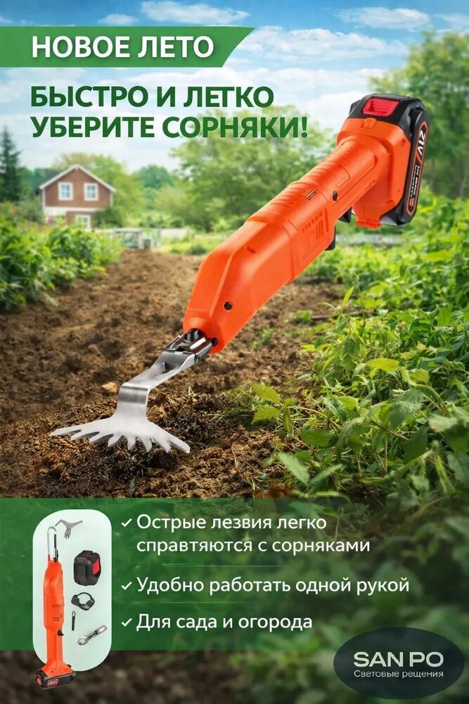 Прополочная машинка 21 л. с. 21 В