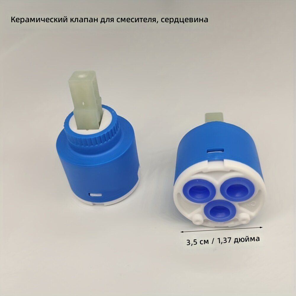 Керамический картридж для кухонного смесителя 1.4 дюйма, 2 шт, для горячей и холодной воды, подходит для смесителя с термостатом 35/40