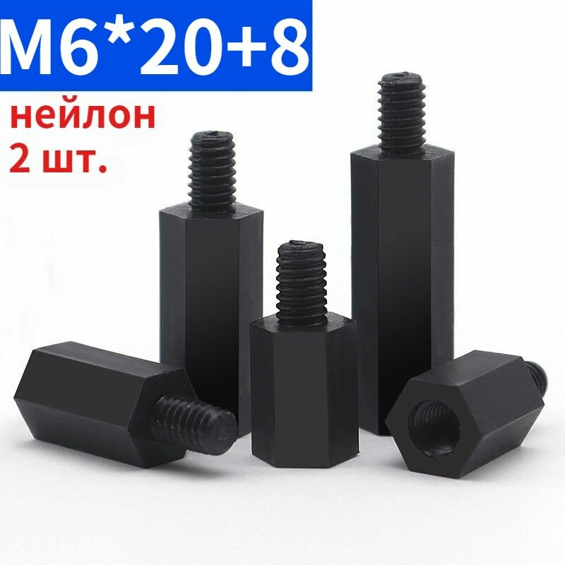 Винт M6 x 6 x 20 мм, головка: Шестигранная, 2 шт. шестигранный винт M6x20 крепеж метиз
