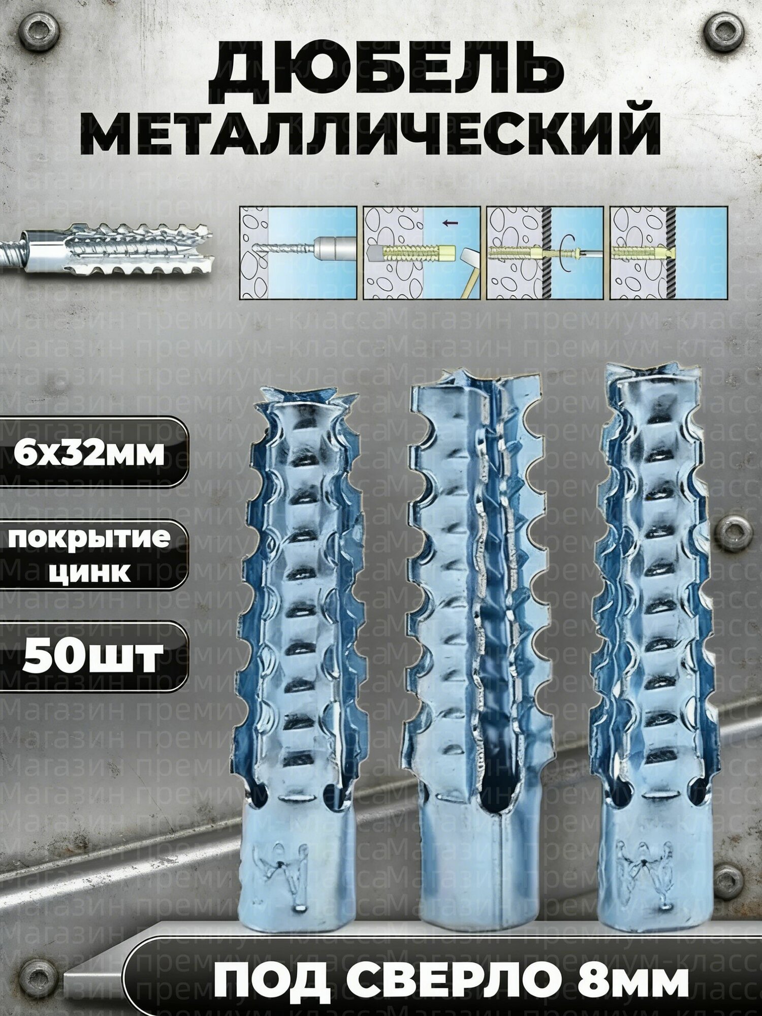 Дюбель 6 мм x 32 мм 50 шт. для крепления крепёжный элемент