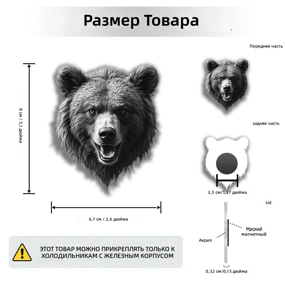 Акриловый магнит с изображением головы медведя в стиле тату, монохромный, 2D плоский дизайн, размер 1, для холодильника и белой доски
