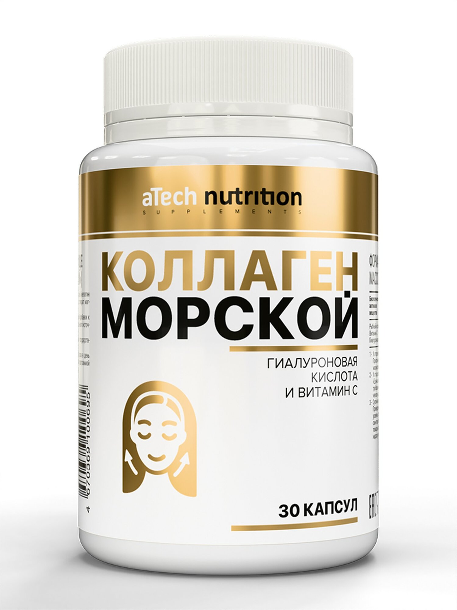 ATECH NUTRITION коллаген морской N30 капс ПО 770МГ — Капсулы массой 770 мг - 30 капсул в банке с контролем первого вскр…