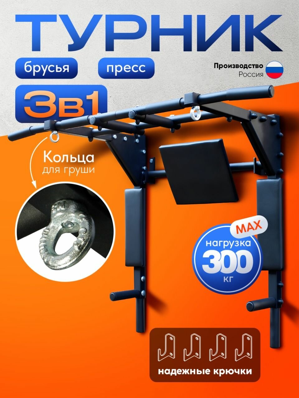 Турник настенный 3 в 1, турник настенный для дома