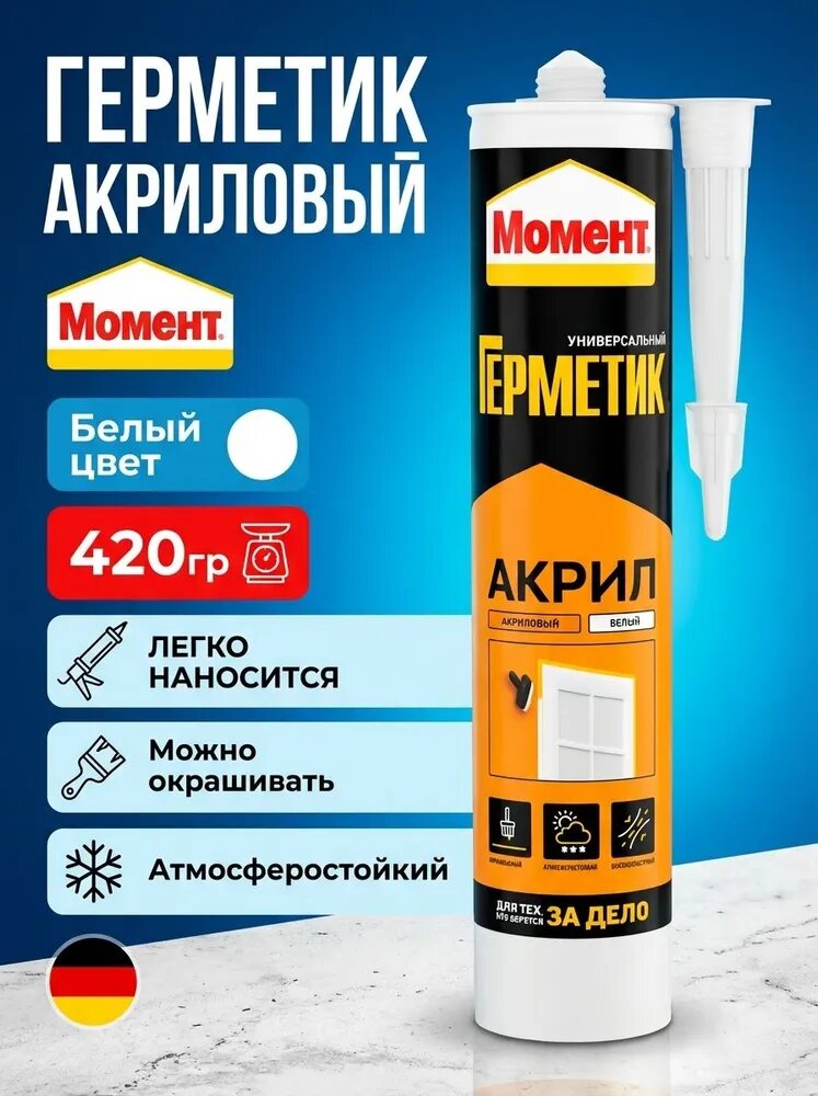 Герметик Акриловый Момент 420 гр белый Универсальный Морозостойкий