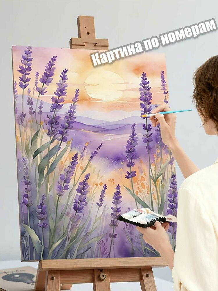 Картина по номерам 40х50 см Нежное лавандовое поле в акварели, набор для творчества, антистресс, декор для спальни или гостиной акварельная живопись лавандовый пейзаж интерьерный декор антистресс