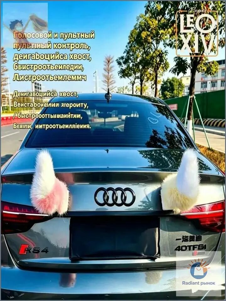 Автомобильный виляющий плюшевый хвост лисы на голосовом и пультовом управлении, с электроприводом, для укра для автомобиля игрушка украшение