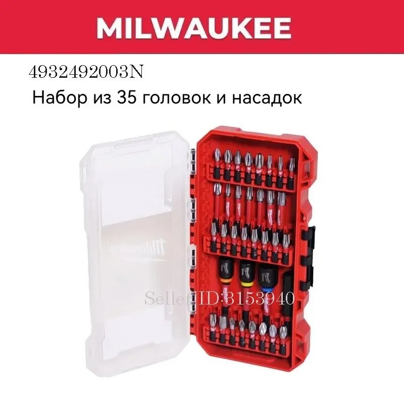 Milwaukee 4932492003 набор БИТ ударного действия SHOCKWAVE 35 ШТ Аксессуары для инструментов