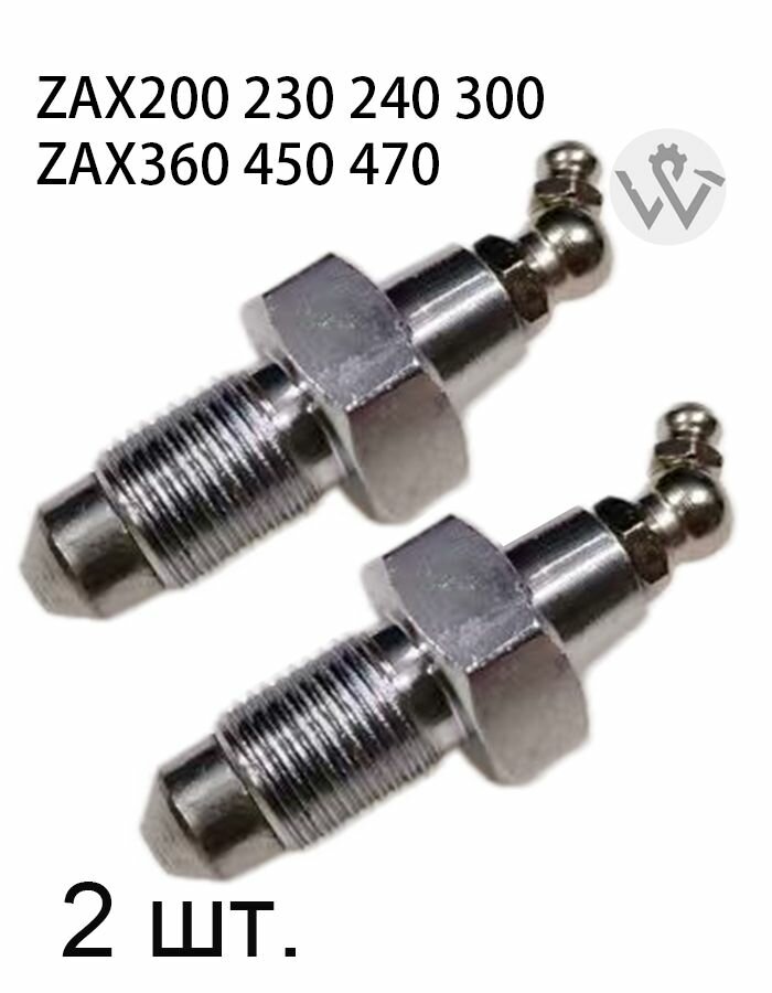 Клапан натяжителя гусеницы Hitachi ZAX200 ZAX210 ZAX230 ZAX300 ZAX360 ZAX450 ZAX470 гусеничный натяжитель натяжной клапан