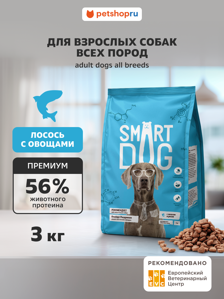 Smart Dog Сухой корм для взрослых собак всех пород с лососем и овощами adult salmon and vegetables 3кг