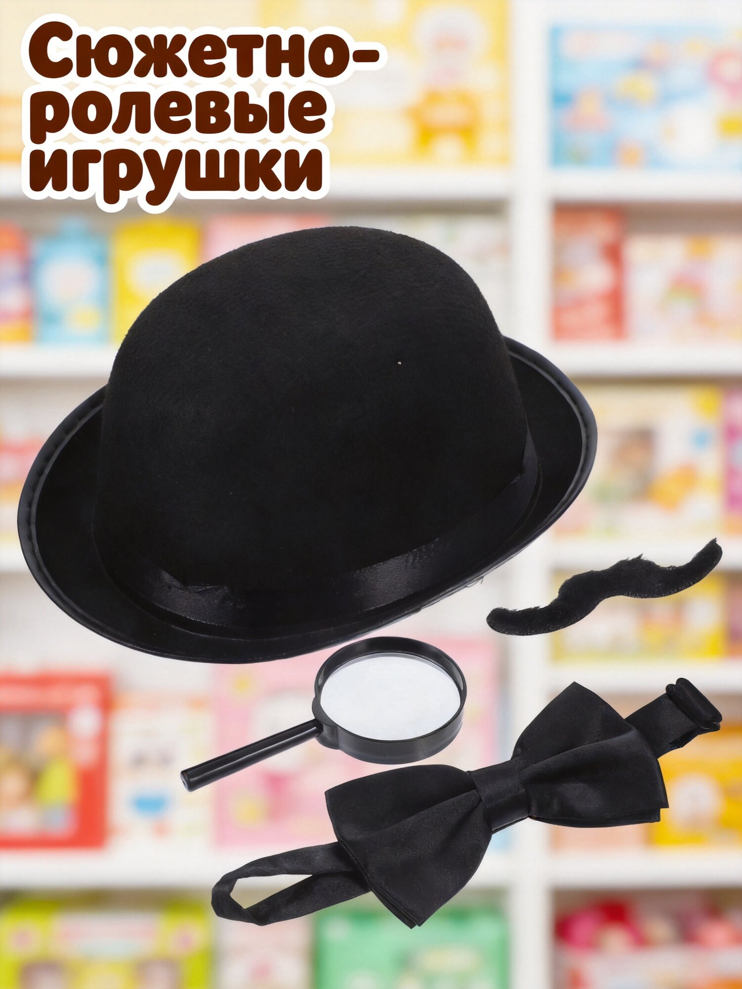 Набор Для Игры В Детектива С Костюмом Шляпой Усами Галстуком И Лупой Для Хэллоуина 1 Шт 27X20X9Cm