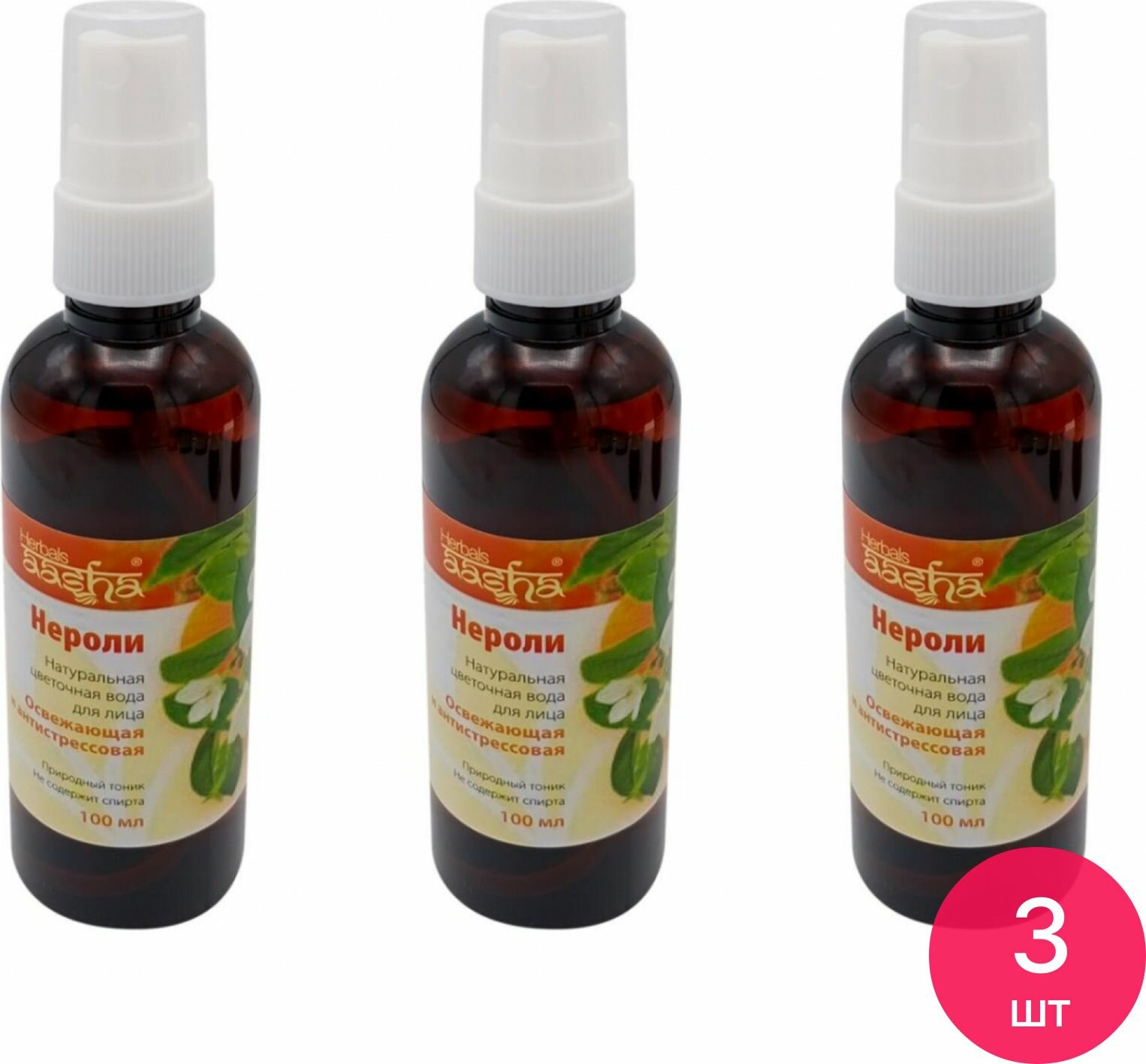 Aasha Herbals / Ааша Хербалс Floral water Neroli spray Вода цветочная для лица спрей матирующий увлажняющий с маслом нероли для жирной кожи 100мл / уход за лицом (комплект из 3 шт)