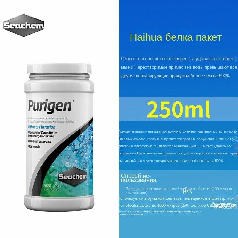 Seachem Aquarium Protein pack органическое средство для удаления водорослей, протеиновый пакет 250 мл