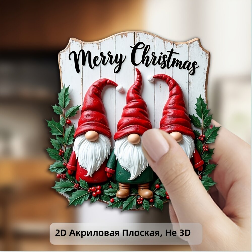 Акриловый плоский магнит на холодильник, красный гномик, новогодний и праздничный декор для кухни и дома, 1 шт.