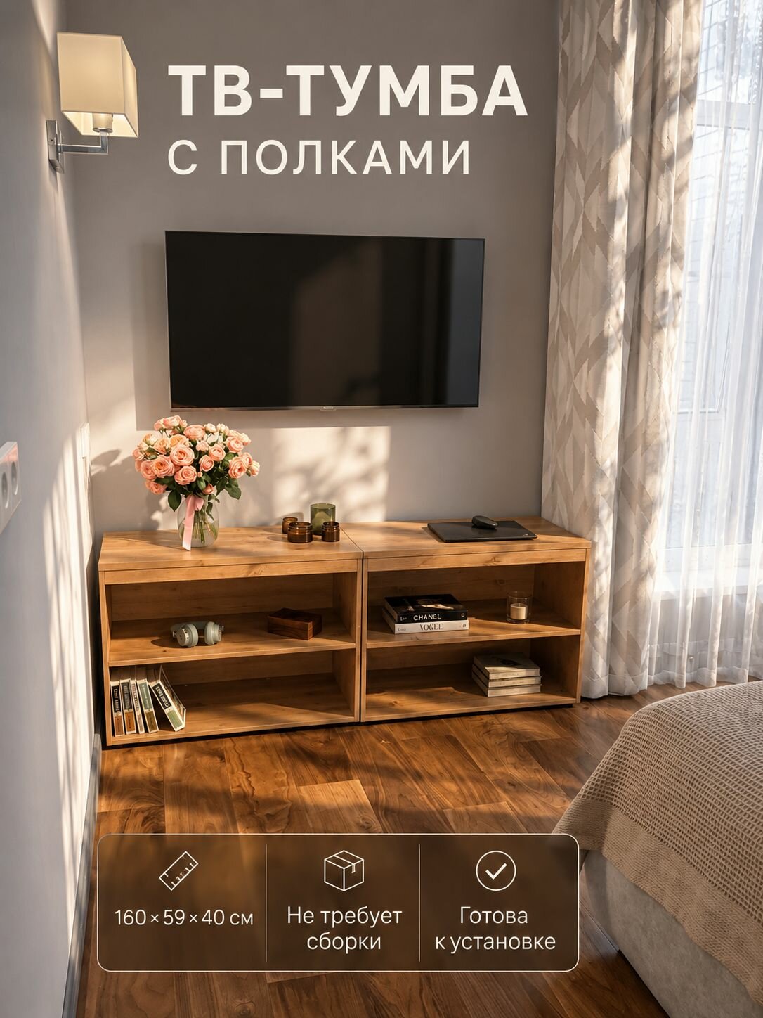 ТВ-тумба, тв-консоль с открытыми полками из массива 160х40х59