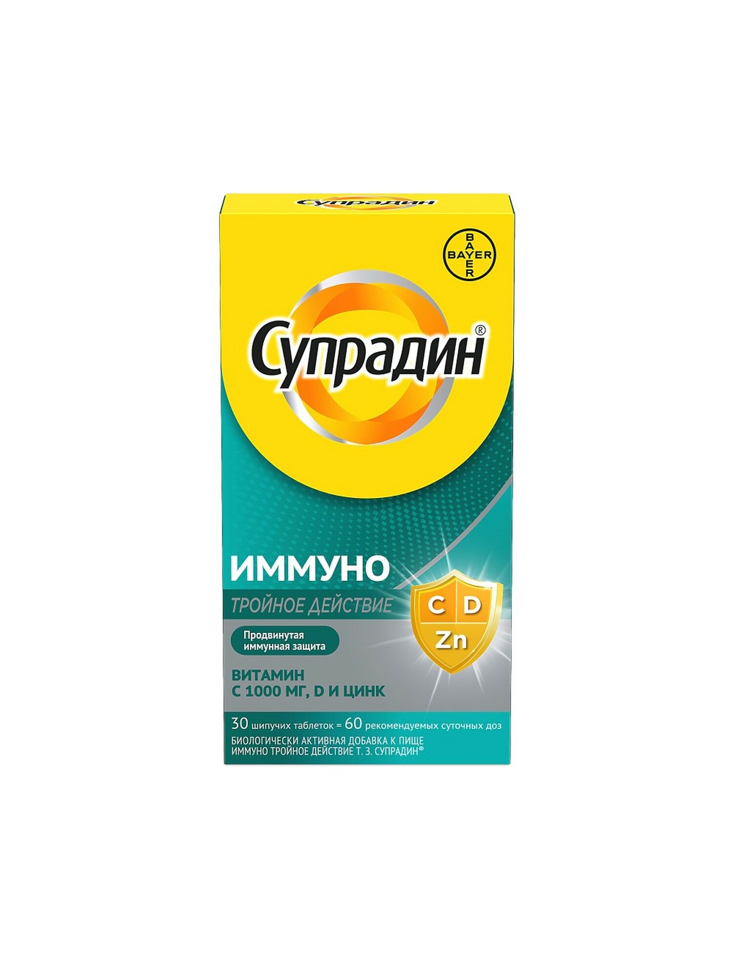 Супрадин иммуно тройное действие N30 табл ШИП ПО 4,5Г — Таблетки шипучие c риской массой 4,5 г - 30 штук в уп