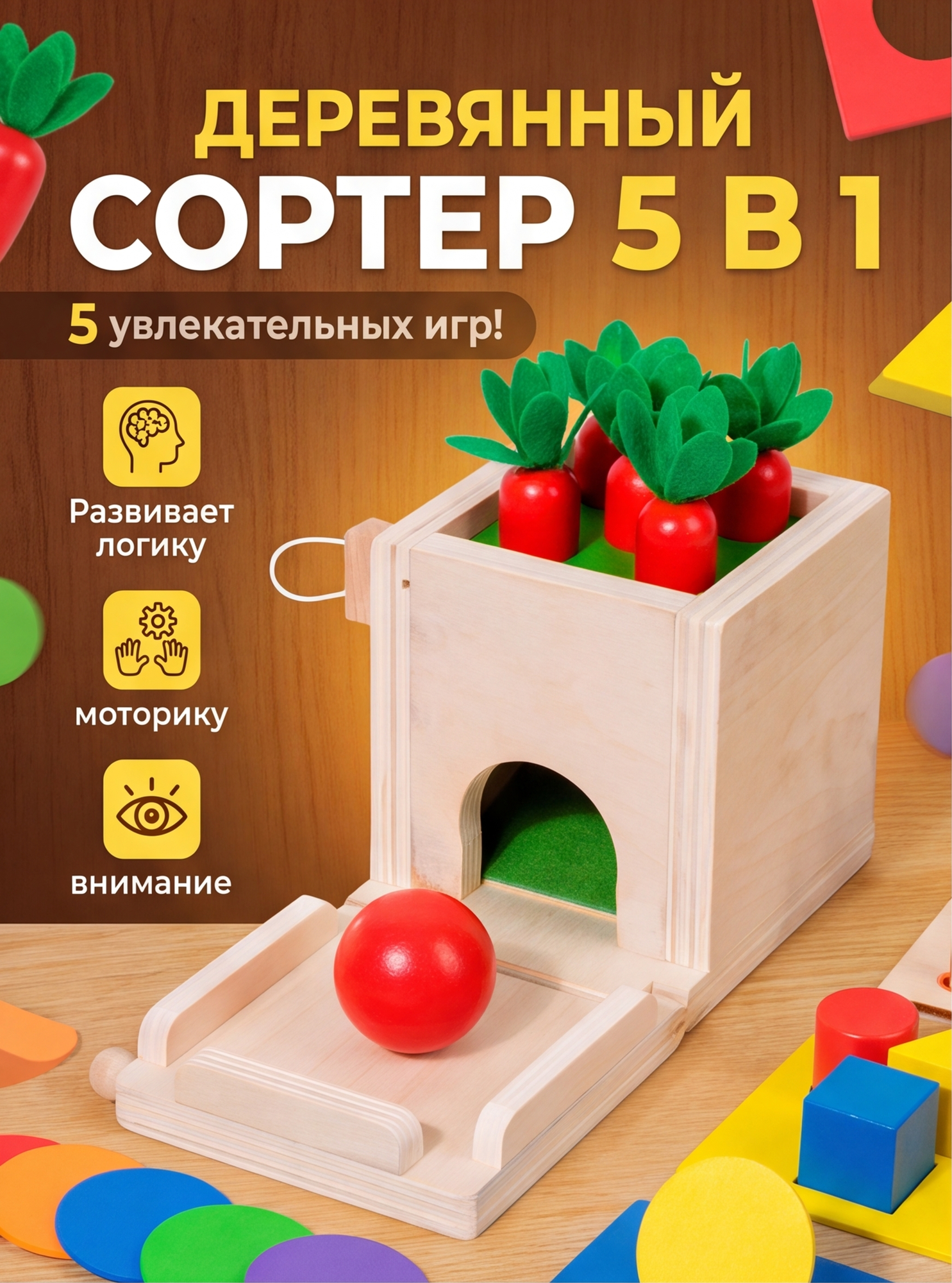 Деревянный сортер-куб 5 в 1 — развивающая игрушка по методике Монтессори
