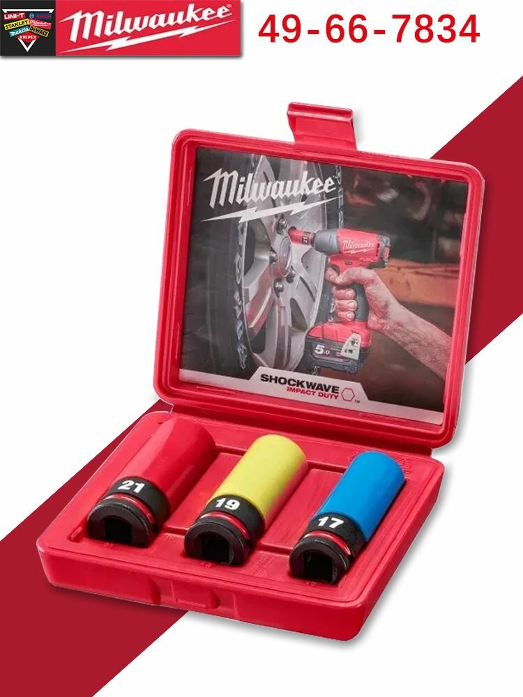 Milwaukee 49-66-7834 Ударная головка, привод 1/2 дюйма, технология противоскольжения