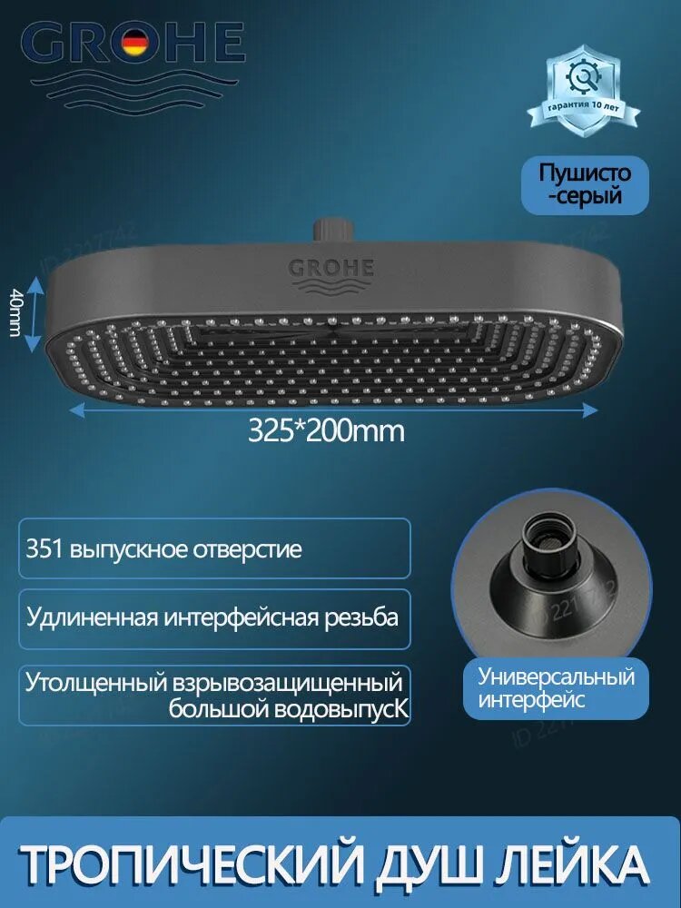 Tропический душ лейка, лейка для летнего душа