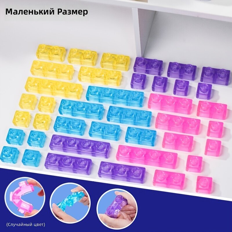 Набор прозрачных радужных мягких строительных блоков Gummy Block (маленький размер) – безопасные, ударопрочные, складные, развивающая игрушка, подарок на Рождество и день рождения