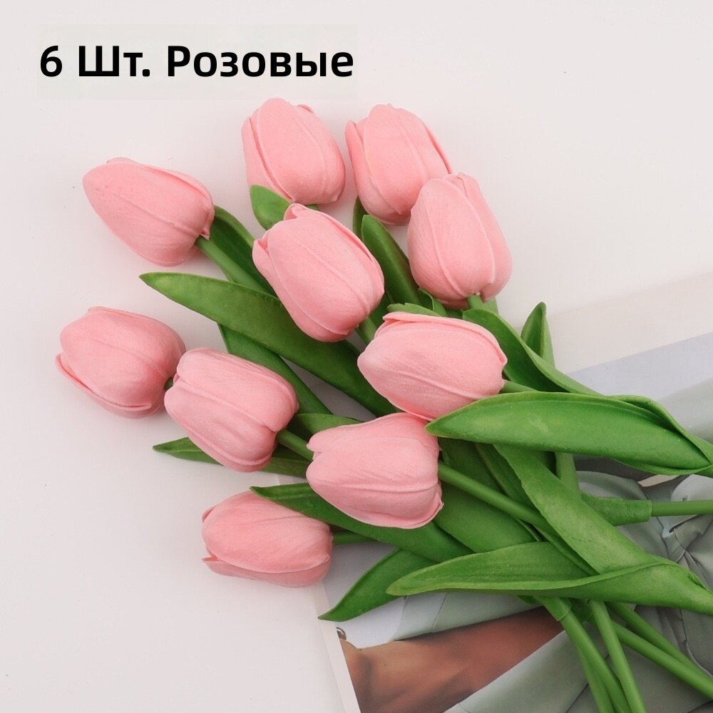 Набор из 6 реалистичных розовых тюльпанов для украшения стола, свадеб, пасхальных композиций, интерьера и экстерьера