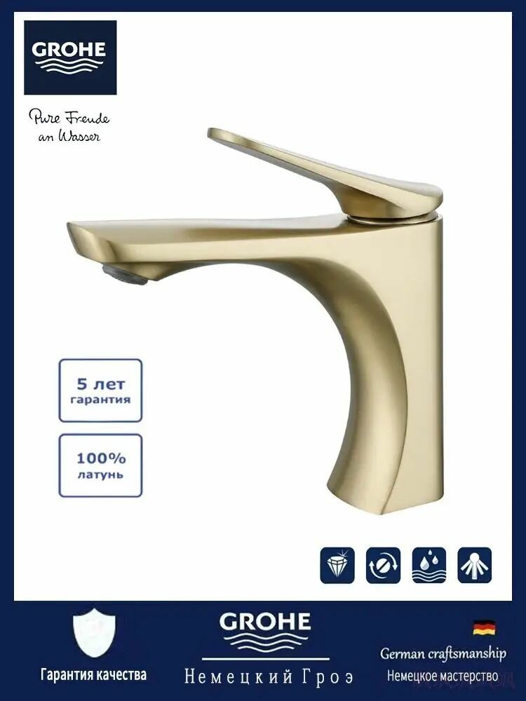 Новый смеситель для ванной комнаты GROHE, смеситель для раковины