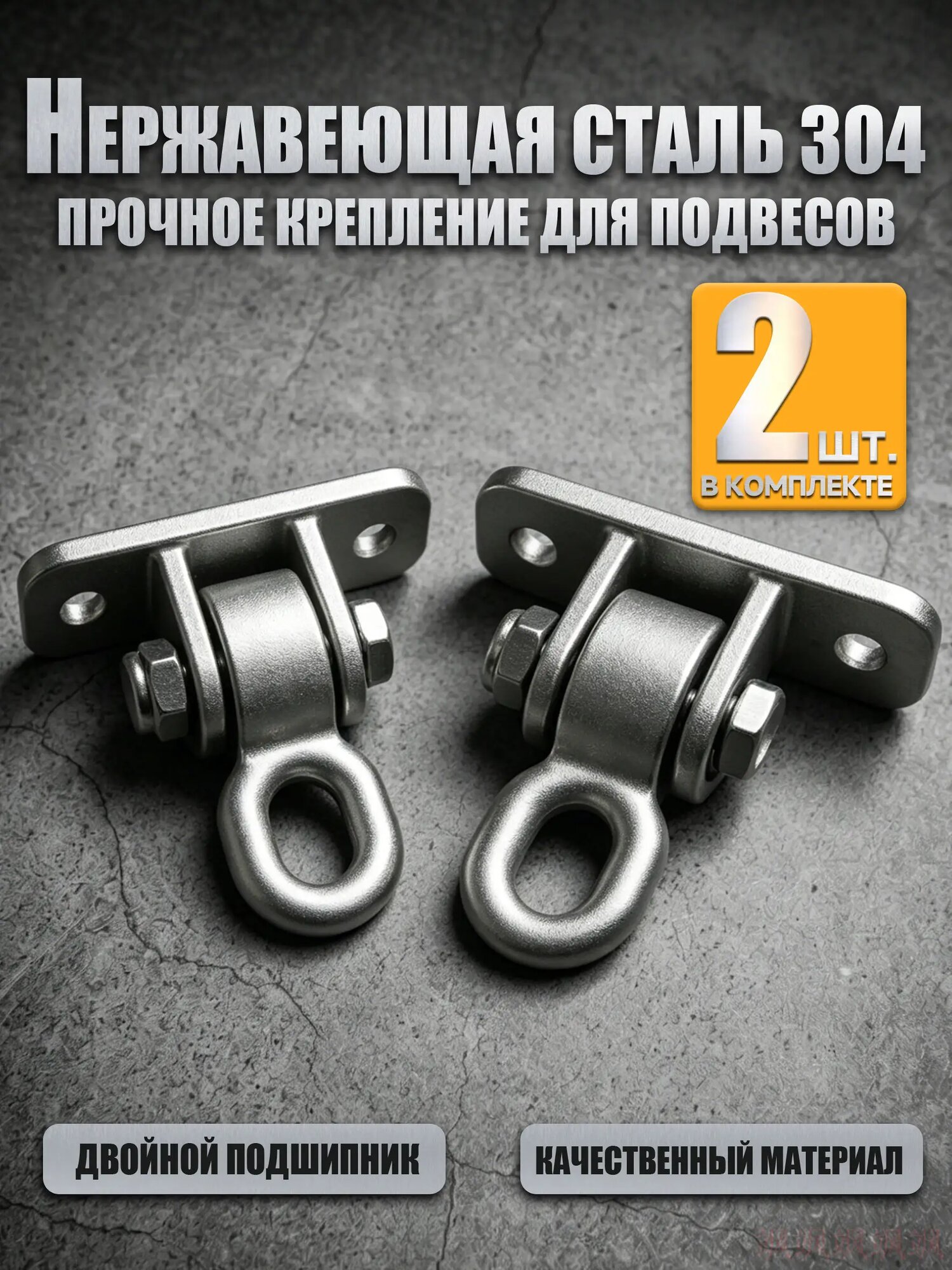 GM Подвес для качели с подшипником, шарнир для гамака, крепление для кресла гнездо, кронштейн