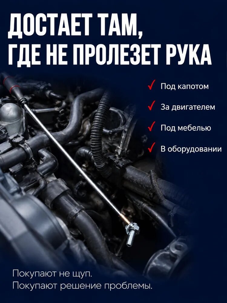 Магнитный щуп — фото 1